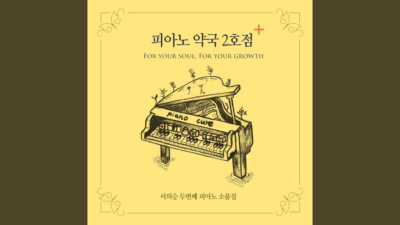 Soft Song Feat YouTube soft-song-feat-youtube