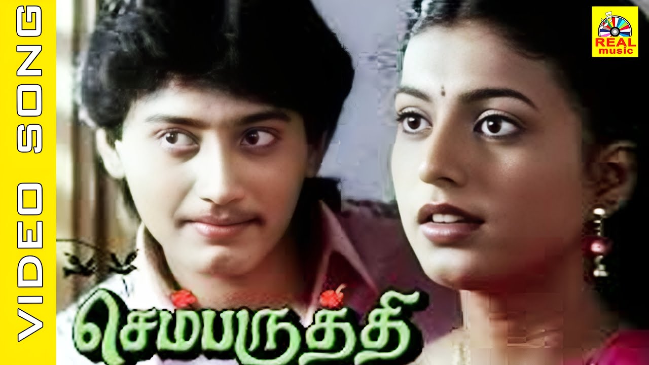 Sembaruthi Poovu #videosong | Movie : Chembaruthi 1992 | Prashanth ...