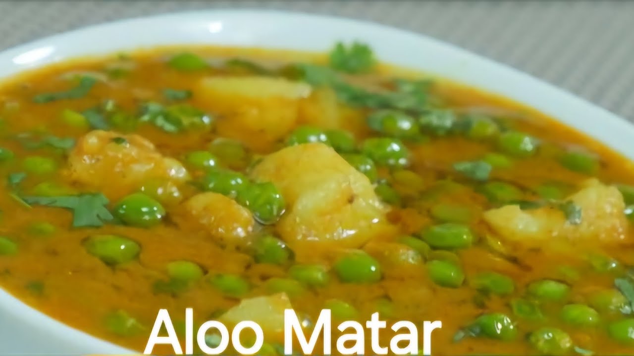 Aloo matar recipe || Aloo mutter recipe|| How to cook alu matar ||Aloo ...