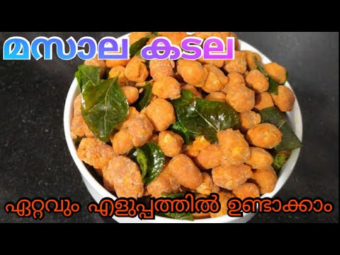 Masala Kappalandi | Masala Kadala | Spicy Masala Peanuts | Divya's Easy ...