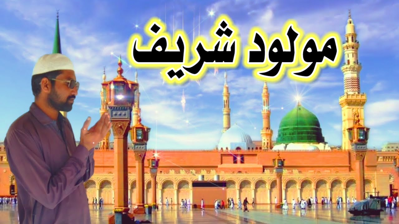 Molood Sharif Sindhi (6) مولود شريف سنڌي - YouTube
