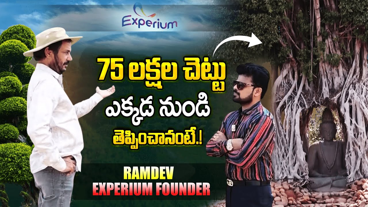 75 లక్షల చెట్టు | Experium Eco Park Founder Ramdev Exclusive Interview ...