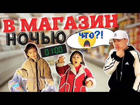 Ночной Челлендж: Латифа и Лямис в ЧАС НОЧИ Ищут Сладости!