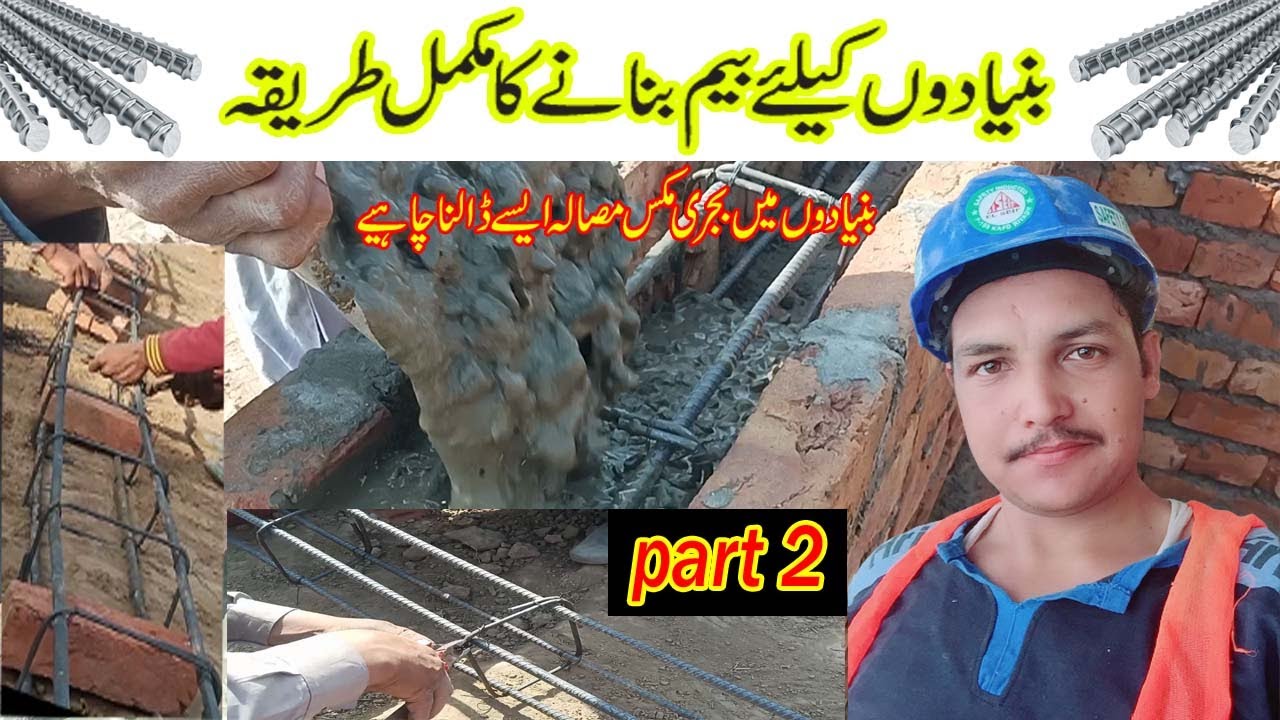Steel Beam | house foundation | concrete fixer foundation | part 2 ...