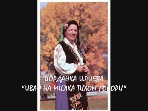 ЙОРДАНКА ИЛИЕВА \