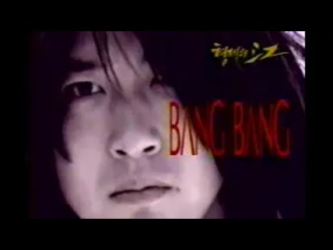 추억의 광고영상 뱅뱅 Bang Bang (2001) CF collections of Korea's Remembrance (2001) - YouTube
