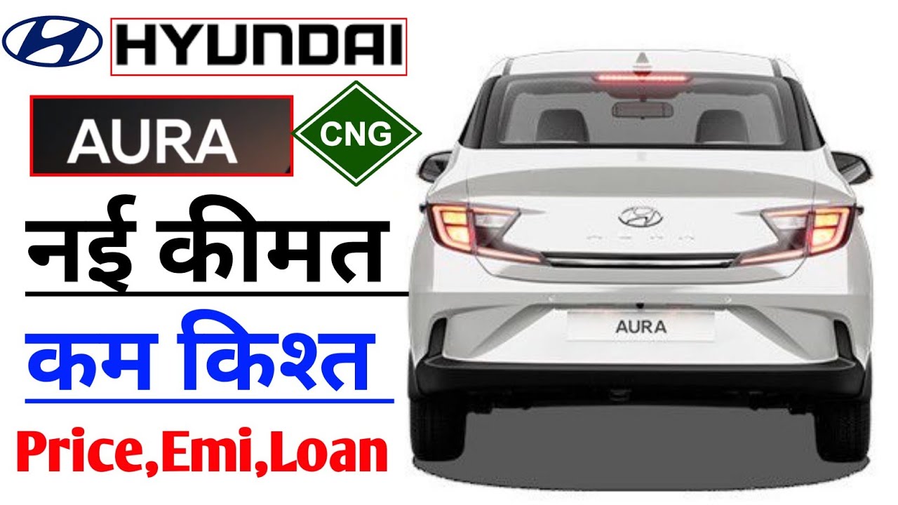 Hyundai Aura ( CNG ) नई कीमत और कम डाउनपेमेंट | Hyundai Auro cng 2022 ...