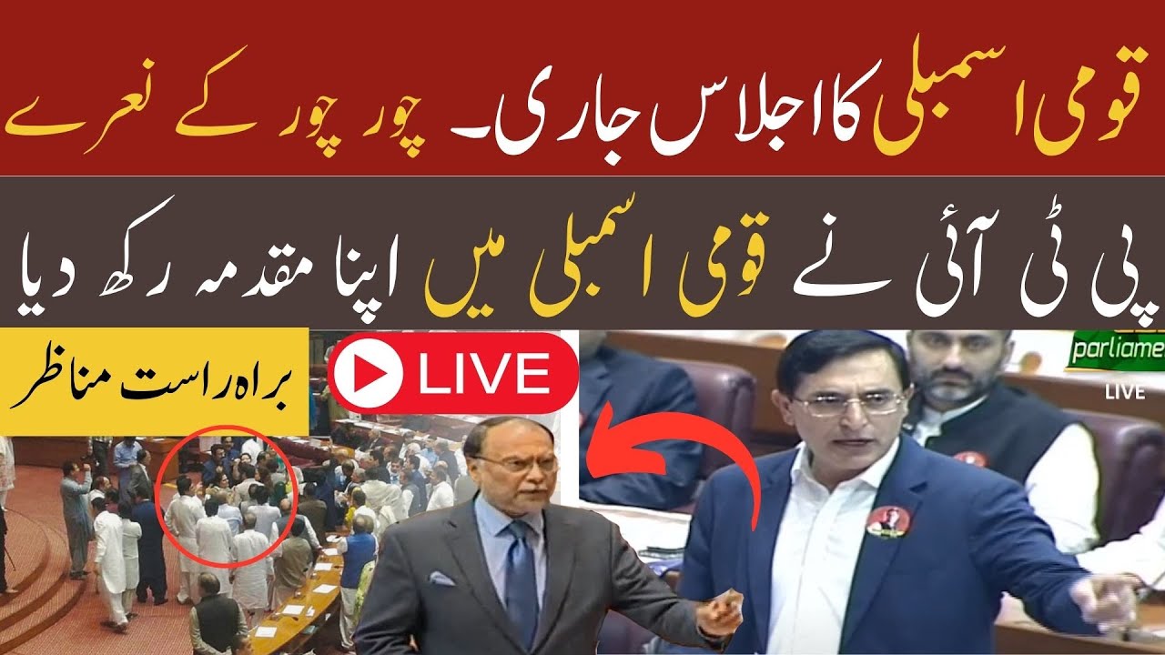 🔴LIVE | | National assembly live today | Election 2024 | Pakistan News ...