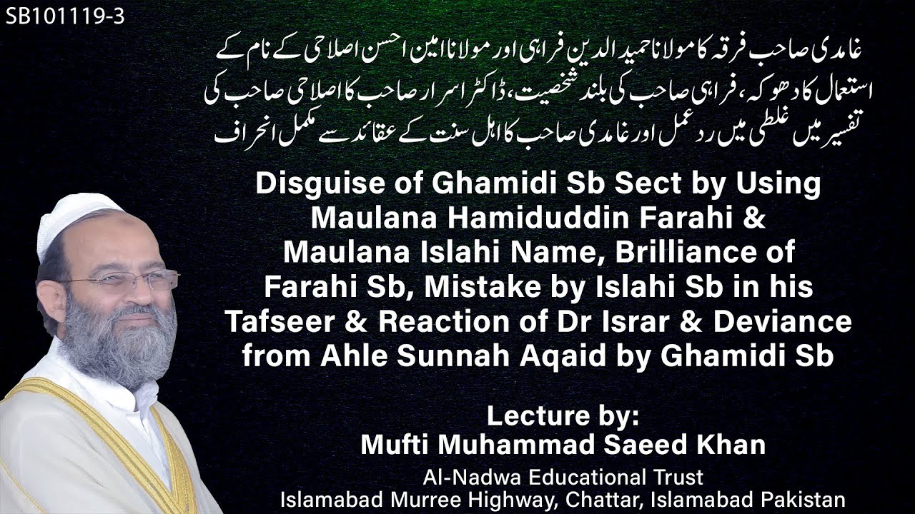 Disguise of Ghamidi Sb Sect by Using Farahi Sb & Islahi Sb Name, Dr ...