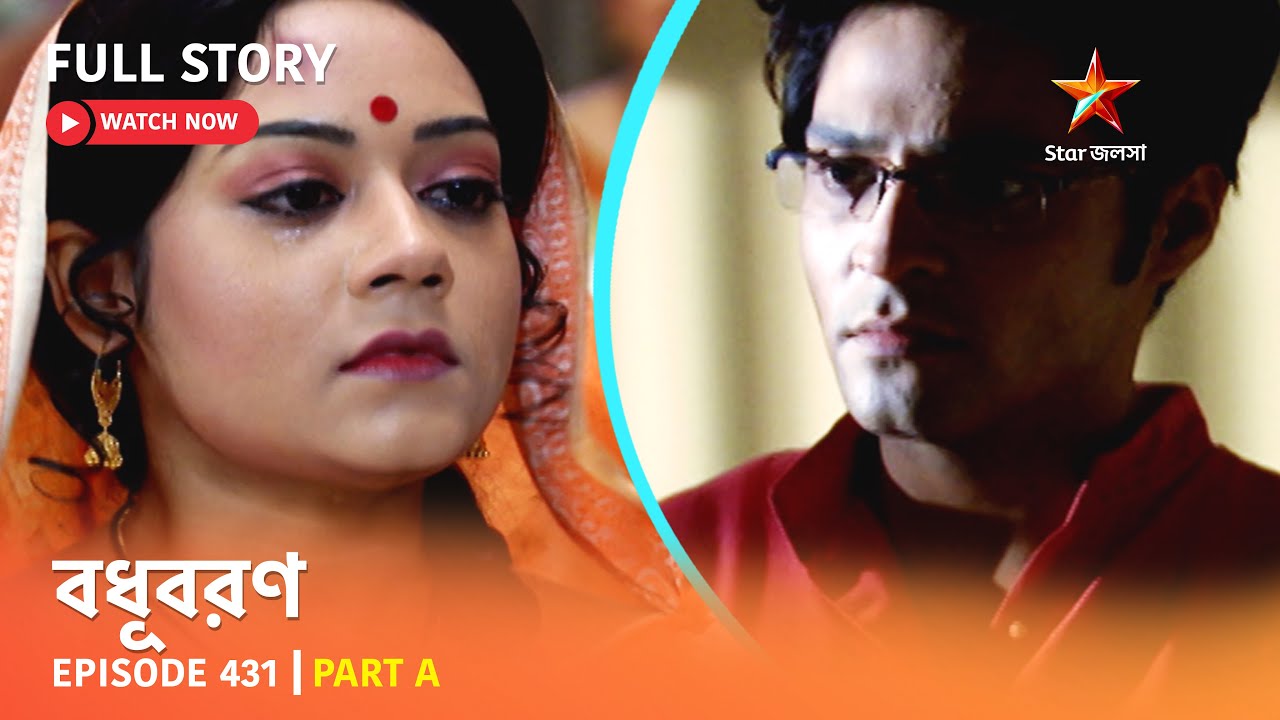 Full Story | Bodhuboron | Episode 431 | Part A - YouTube