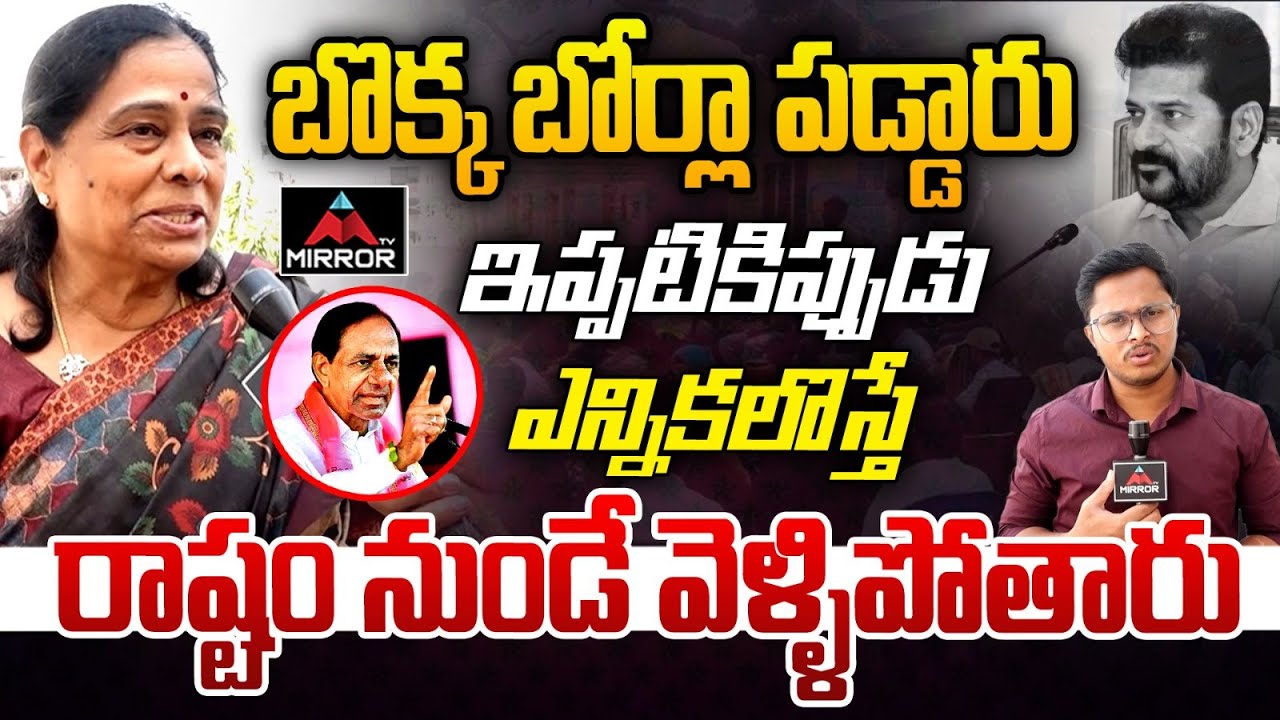 Ex Sarpanch Dr Jayanthi Reddy Shocking Comments on Congress Govt | KCR ...