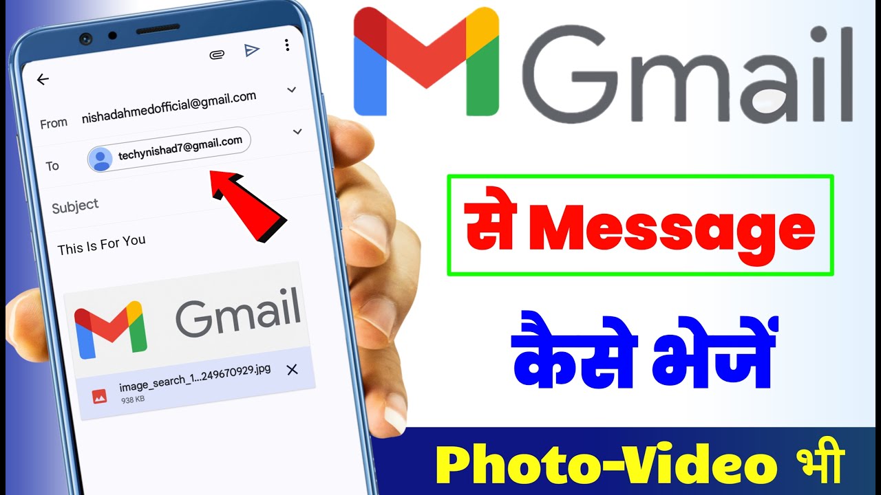 Mobile Se Mail Kaise Kare | How to send mail from mobile phone | Email ...
