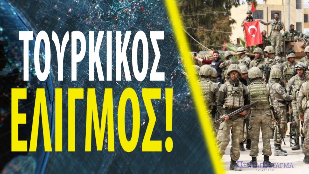 Σχέδιο εκτουρκισμού της Μοσούλης! Που ποντάρει στην μάχη των ...