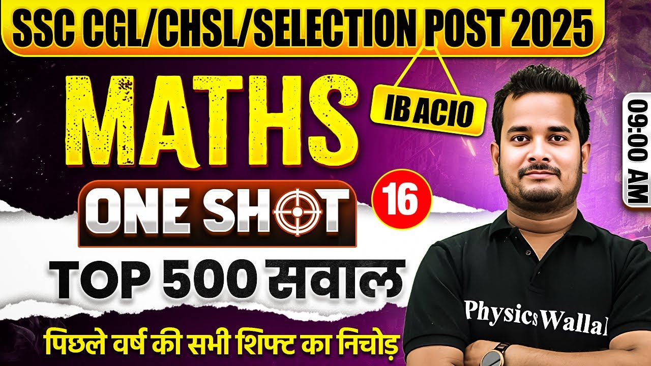 SSC Maths Class 2025 | SSC Maths Top 500 Questions | SSC CGL, CHSL, MTS ...