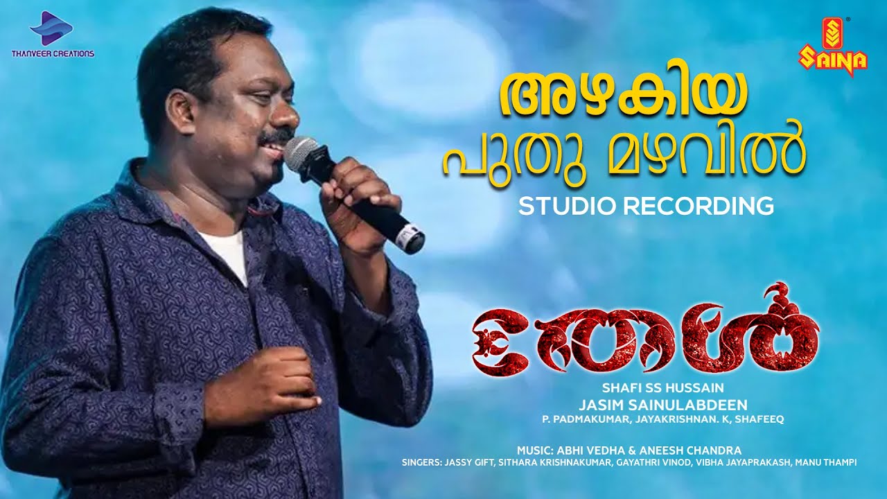 Azhakiya Puthu Mazhavil - Studio Recording | Jassie Gift | Gayathri Vinod | Aneesh Chandra ...