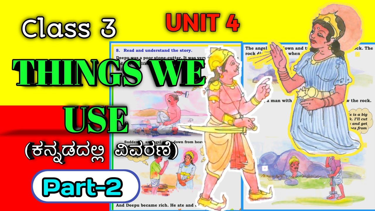 THING WE USE | 3rd standard English | UNIT-4 | 3rd std English Things ...