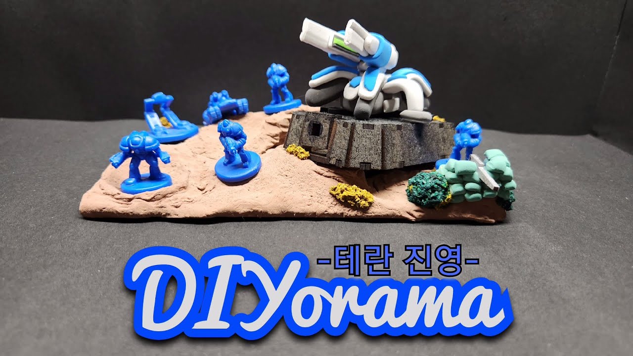 [DIY Clay Diorama] 테란 진영편 | Starcraft Terran miniatures - YouTube