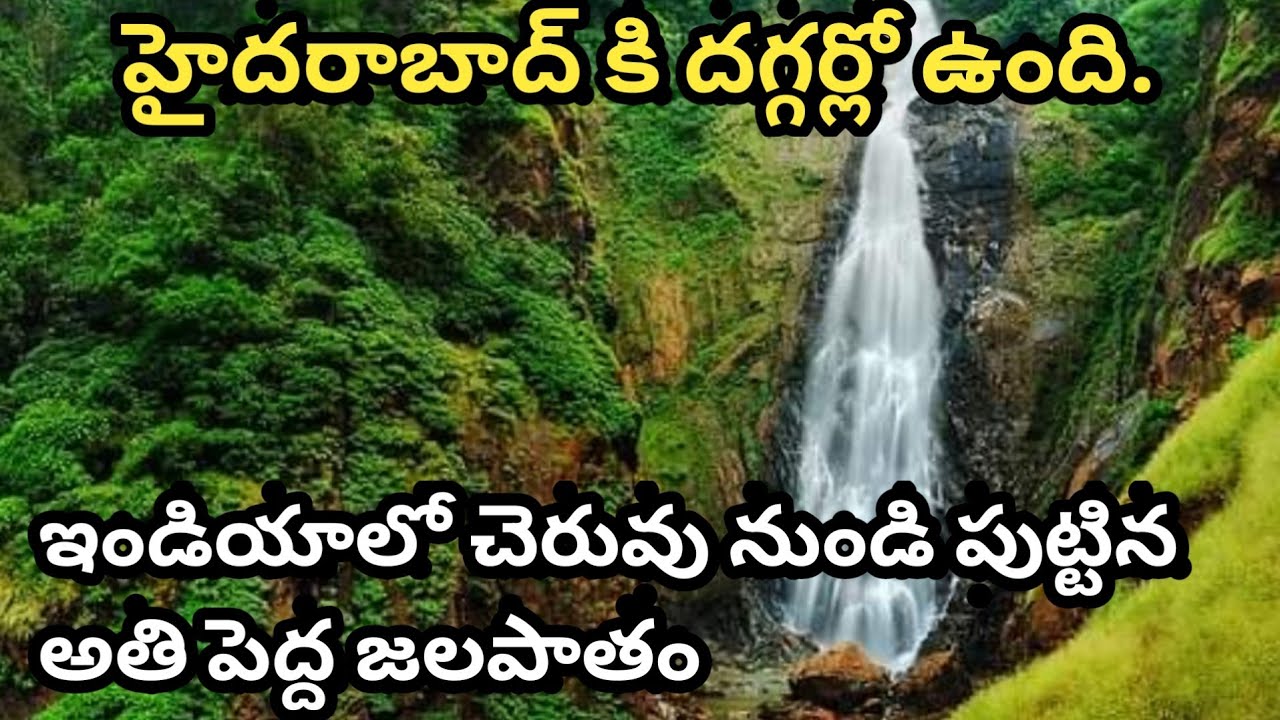 Dhab Dhabi waterfal, dhaba dhabi waterfall in gurmitkal - YouTube