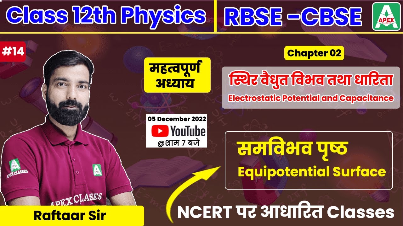 Class 12 Physics Chapter 2 | Electrostatic Potential and Capacitance ...