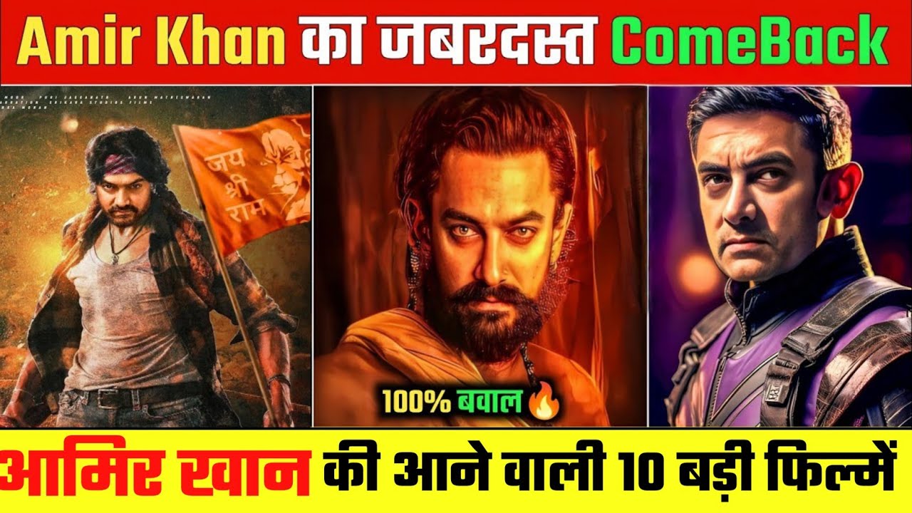 Aamir Khan Upcoming Movies 2024 to 2025 - YouTube