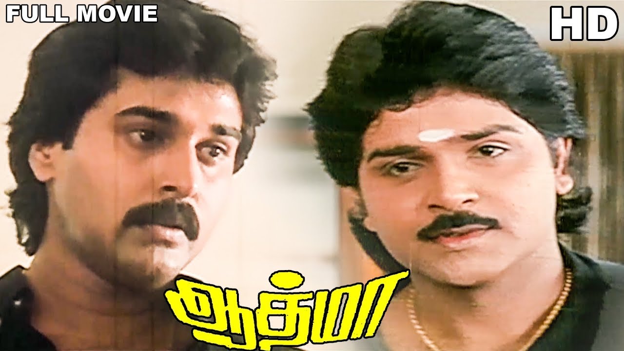 Athma Full Movie HD | Ramki | Rahman | Nassar | Gouthami | Kasthuri ...
