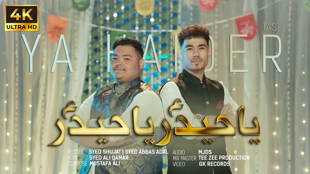 YA HAIDER YA HAIDER | SYED SHUJAAT HUSSAIN | SYED ABBAS ADAL | 13 RAJAB ...