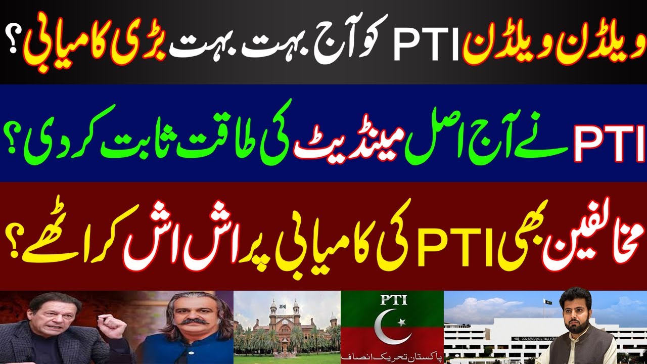 Weldon Weldon PTI'S very big success today? PTI proved the strength of ...