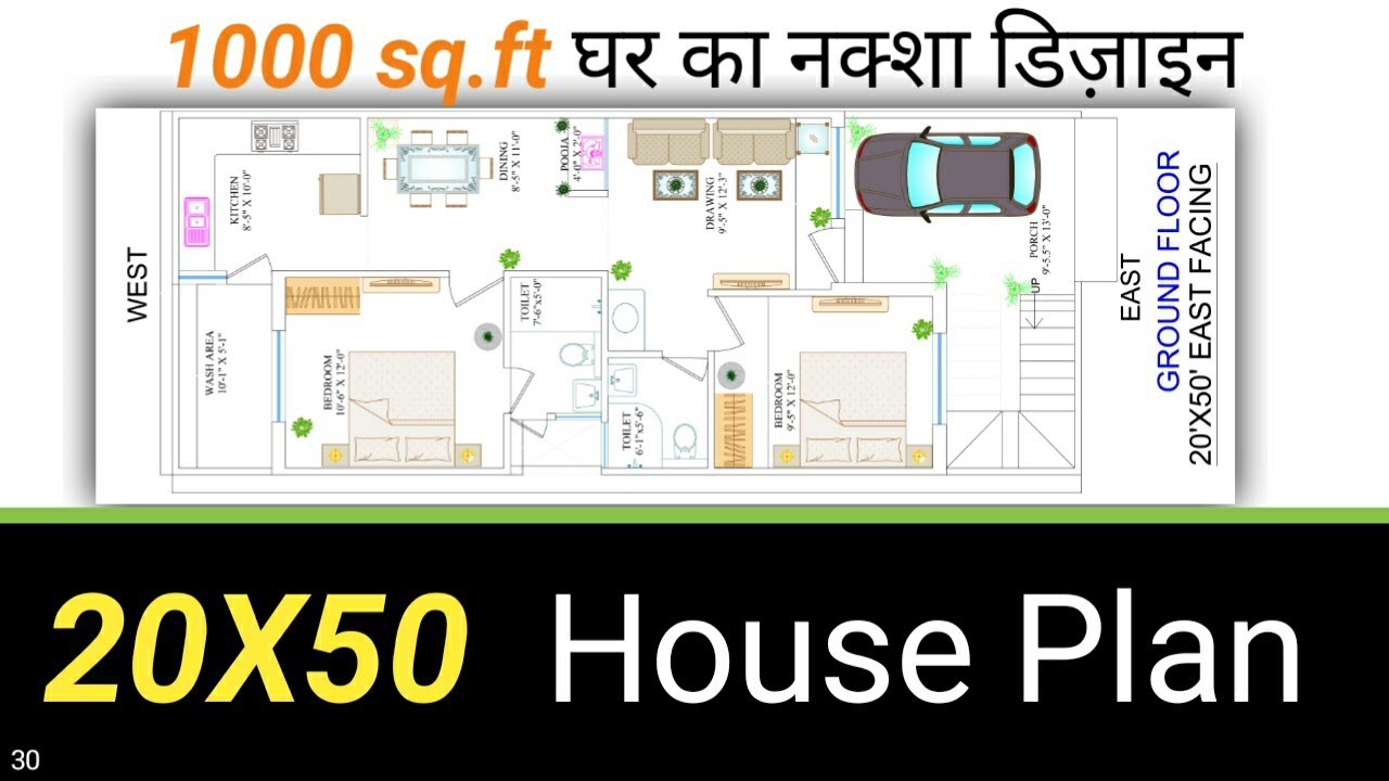 20 by 50 ka naksha | 20 * 50 house plan | Ghar ka naksha photo | Ghar ...