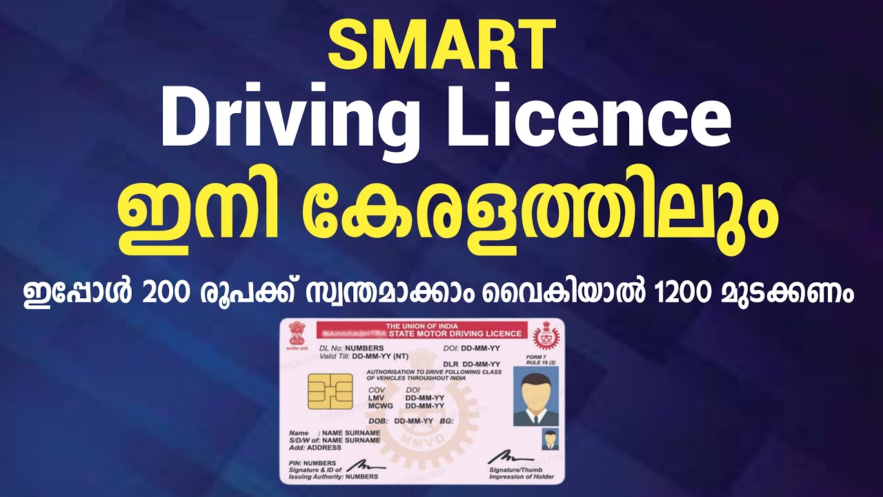 smart driving licence kerala | driving license smart card apply online ...