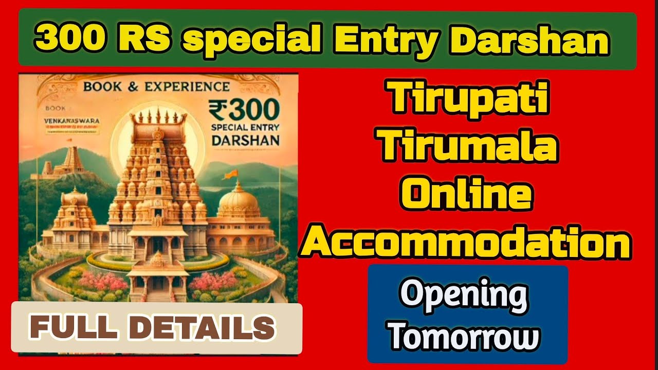 300 Rs special Entry Darshan and Online Accommodation for Tirumala ...