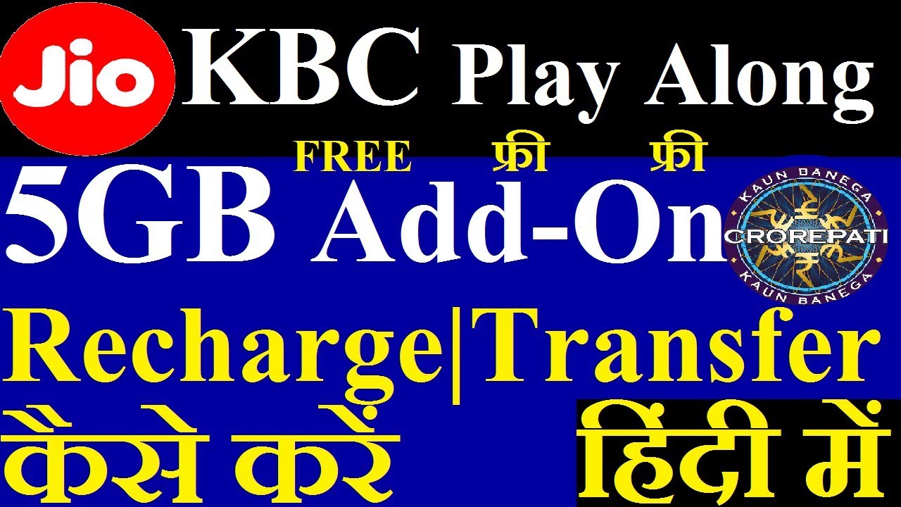 Jio KBC Play Along 5GB ADD-ON Voucher Recharge,Activation | Transfer ...