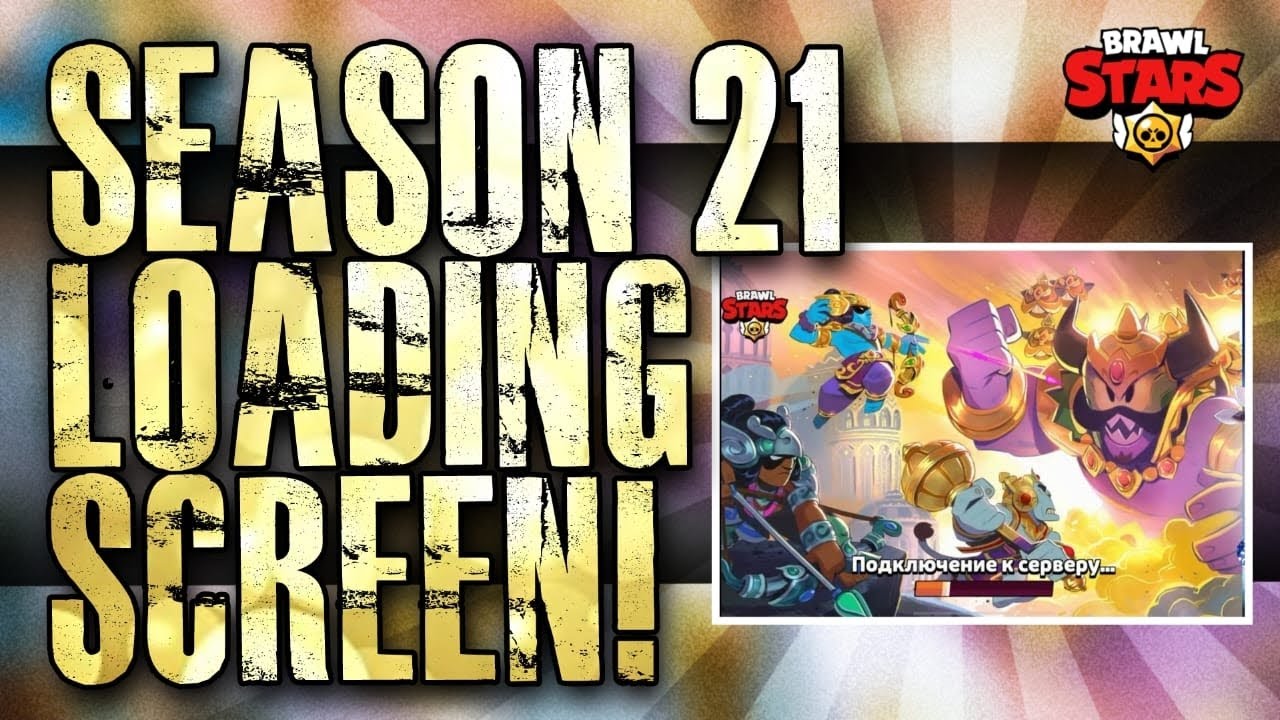 Brawl Stars Season 21 All Loading Screens - YouTube