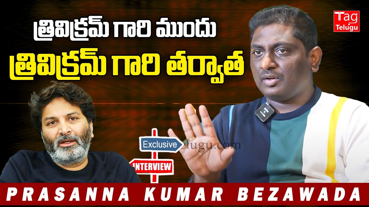Bezawada Prasanna Kumar About Director Trivikram Srinivas @Tagteluguu ...