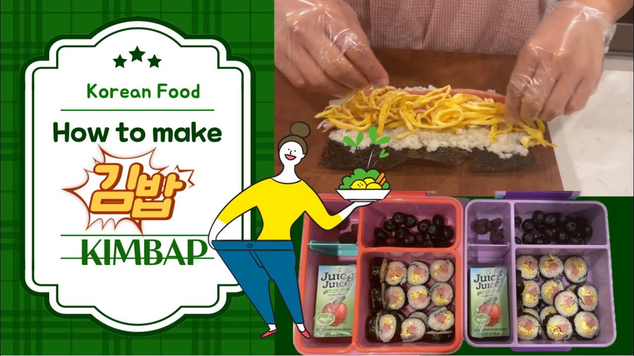 [Korean Food]How to make KIMBAP ㅣLunch menu ㅣ간단하게 만드는 김밥도시락 ㅣtrader joe ...