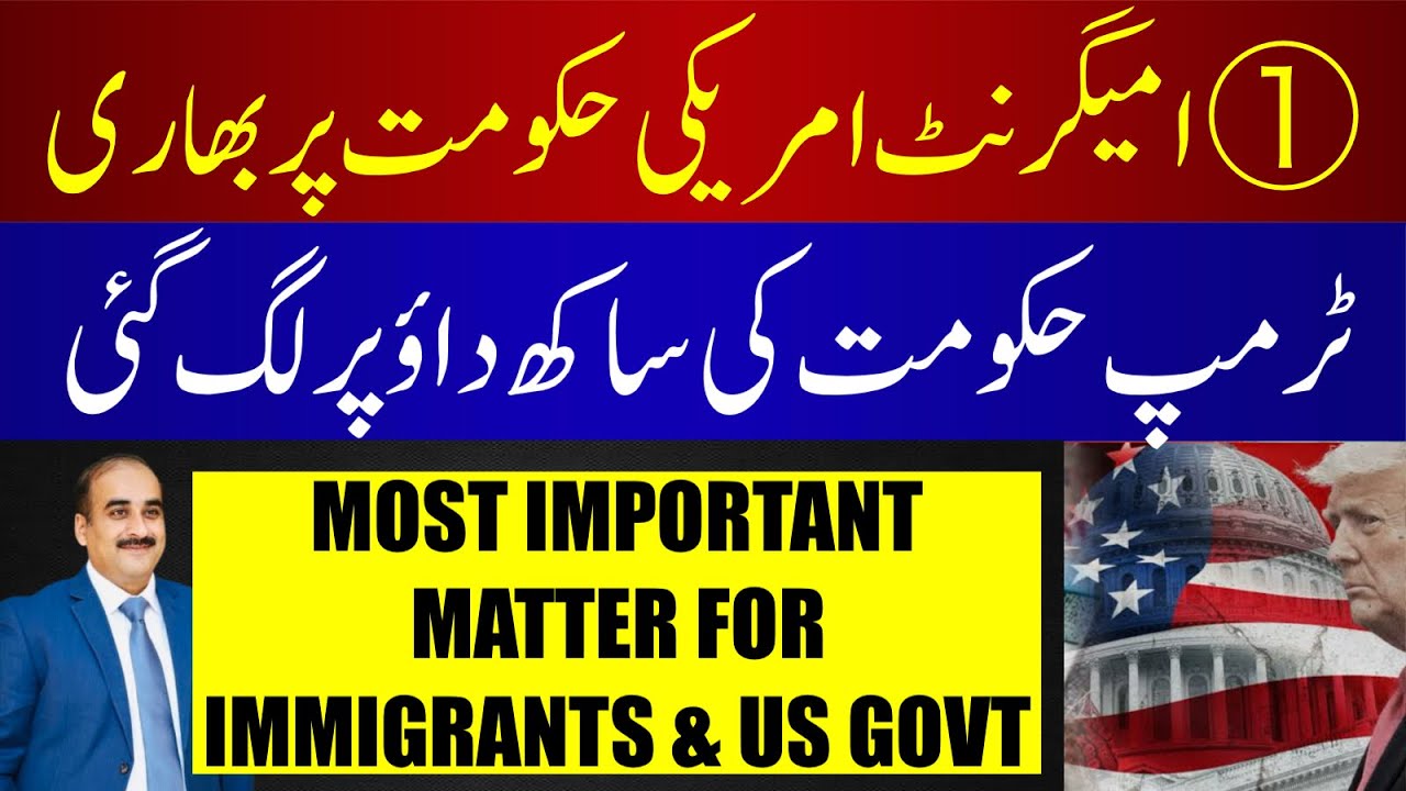 Most Important Matter For Immigrants - YouTube