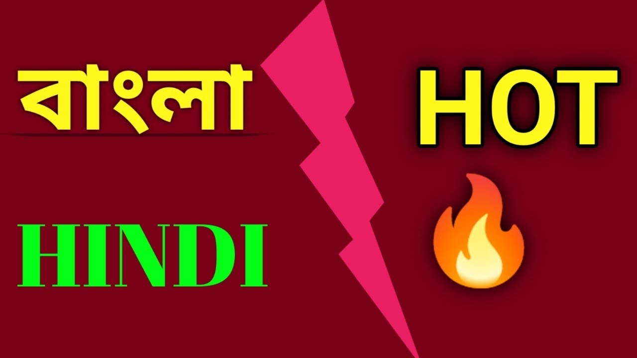 Hot Meaning In Bangla And Hindi hot hotmeaninginbengali hot-meaning-in-bangla-and-hindi-hot-hotmeaninginbengali