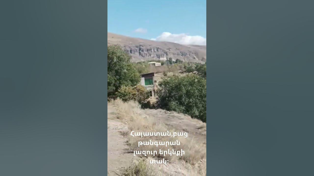 Երկիր իմ հայրենի Youtube