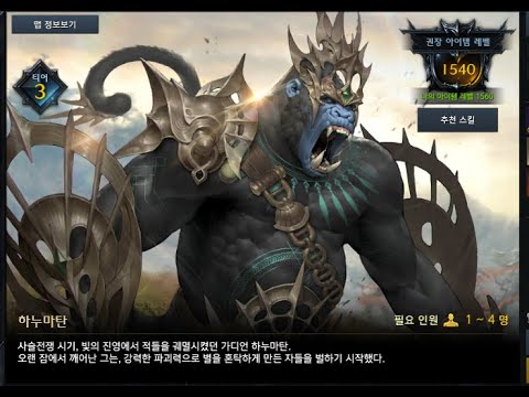 Lost Ark Guide - ตบลิงทำยังไง - Hanumatan Guide - YouTube
