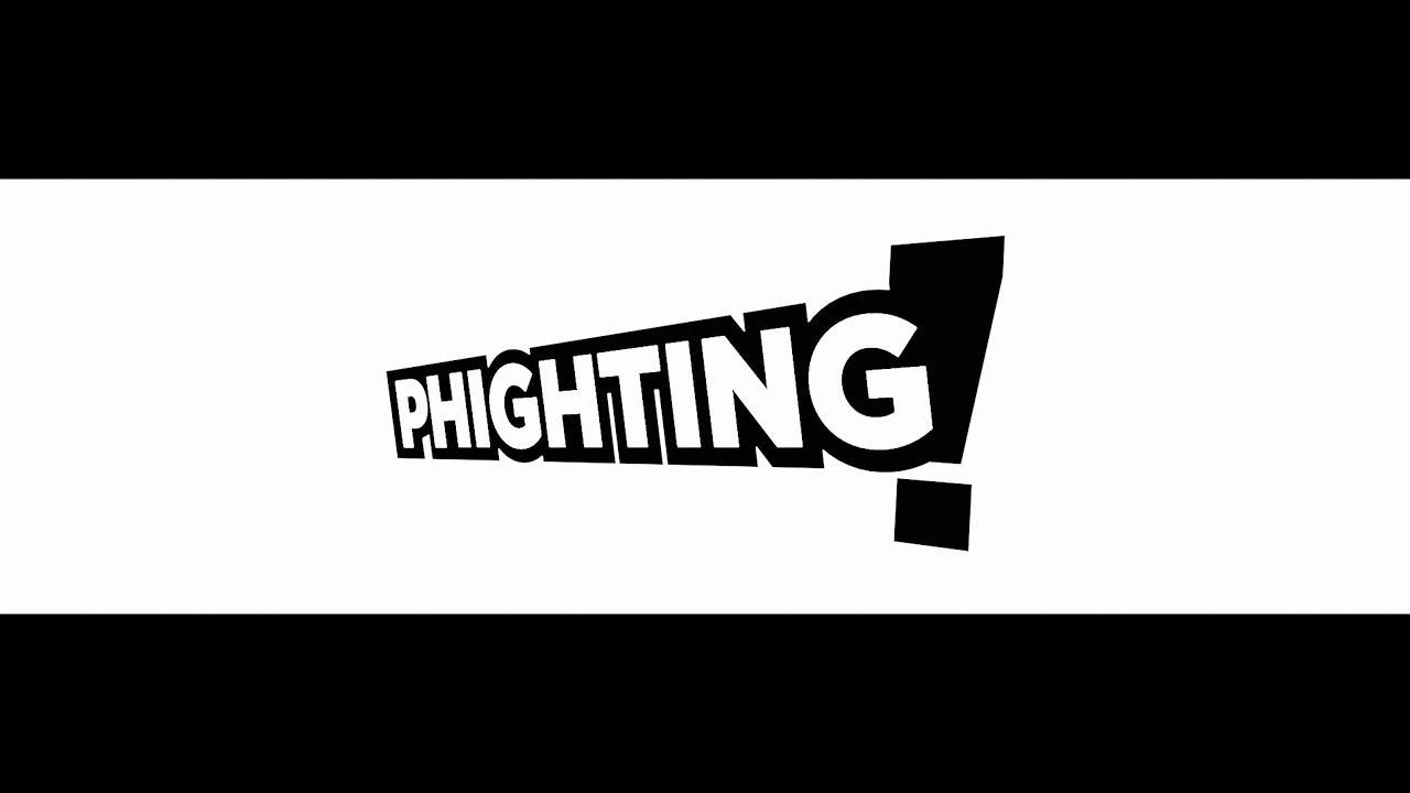 PHIGHTING! V0.3 TEASER 1 - YouTube
