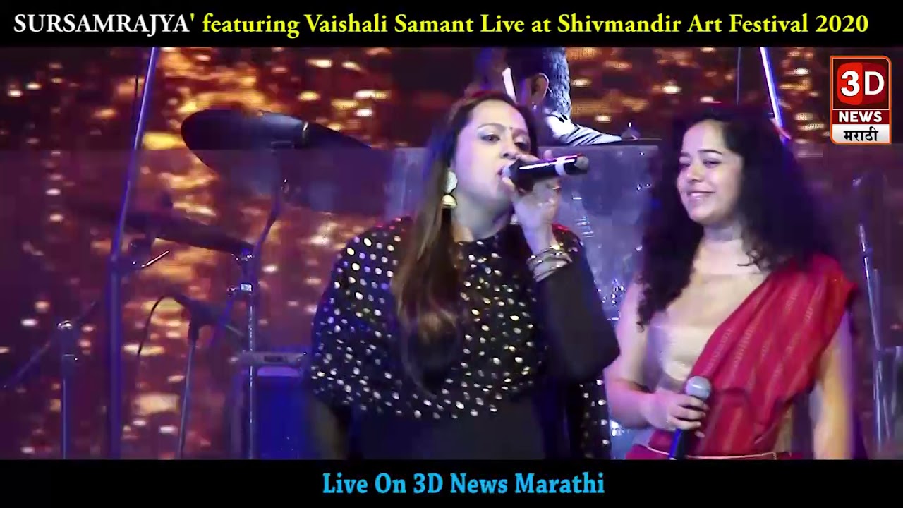 SURSAMRAJYA' featuring Vaishali Samant Live at Shivmandir Art Festival ...