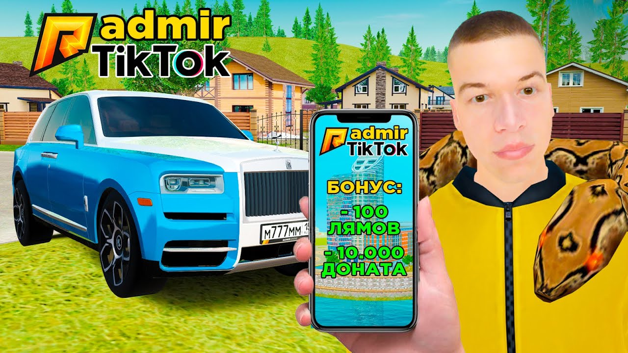 СЕРВЕРА ТИК ТОКЕРОВ в GTA RADMIR RP - YouTube