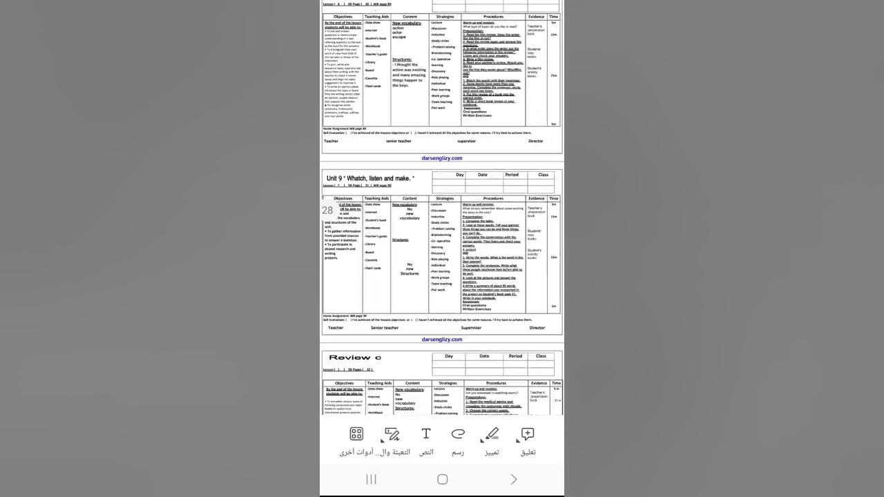دفتر تحضير اللغة الانجليزية الصف الثان الاعدادي hello prep2 - YouTube