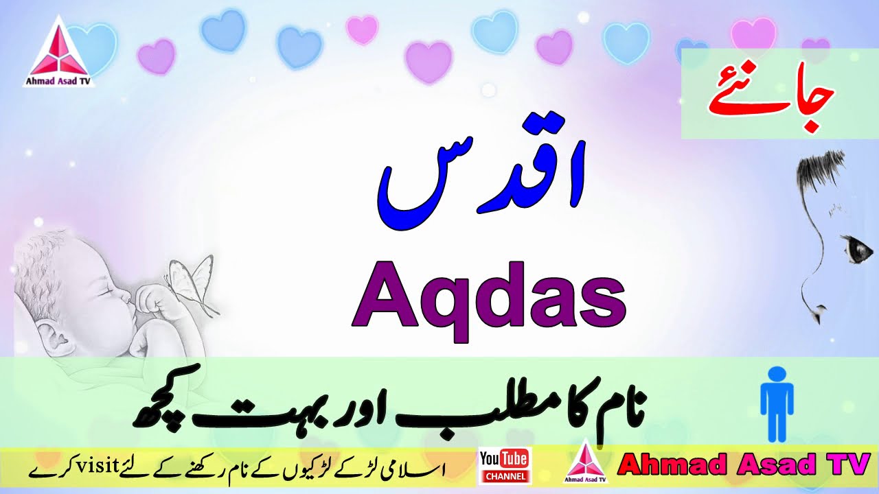 Aqdas Name Meaning in Urdu - YouTube