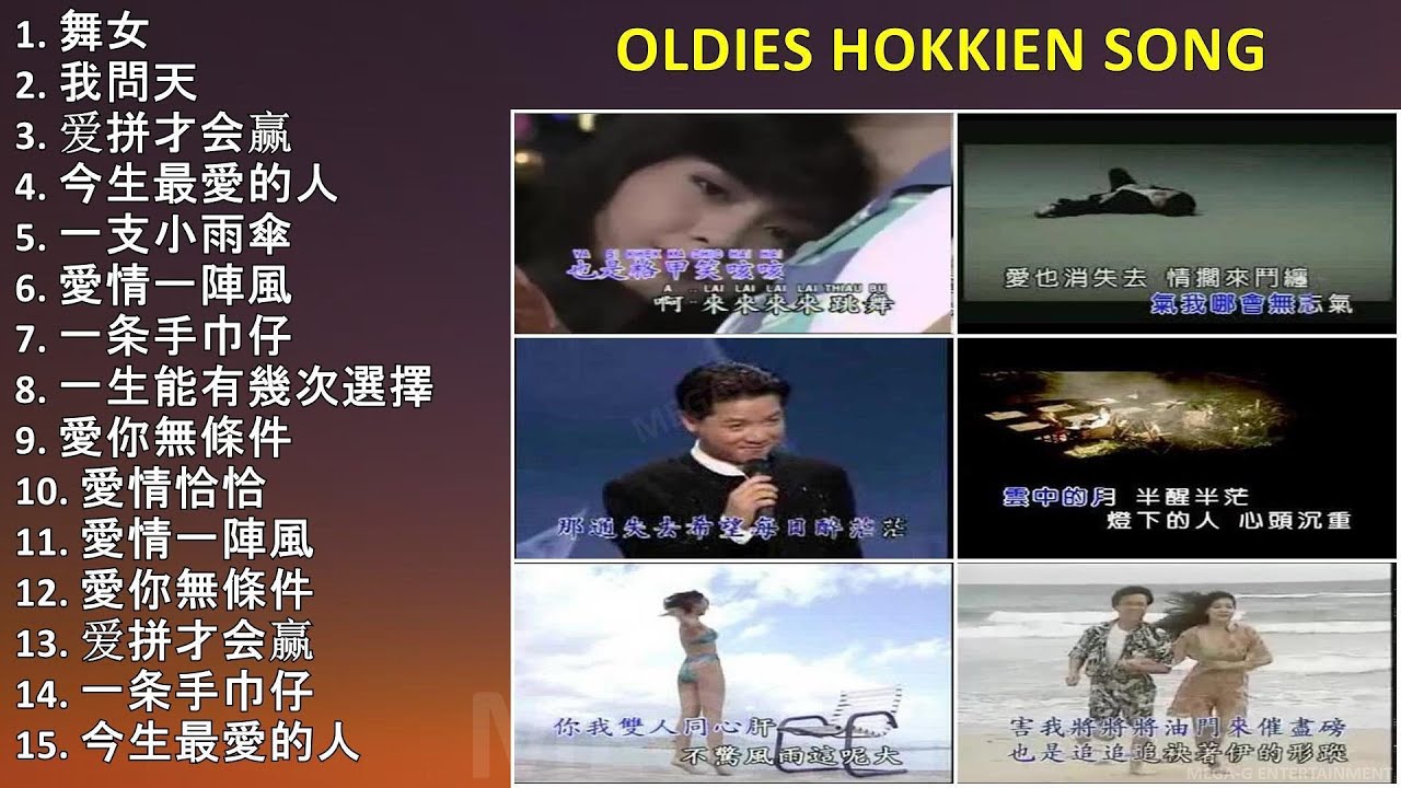 oldies hokkien song ~ Full Album - YouTube