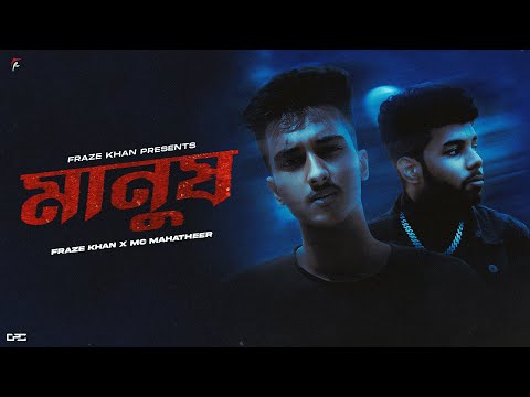 Manush (মানুষ) - Bangla Rap Song 2023 | FRAZE KHAN X MC MAHATHEER | Official Lyrics Video