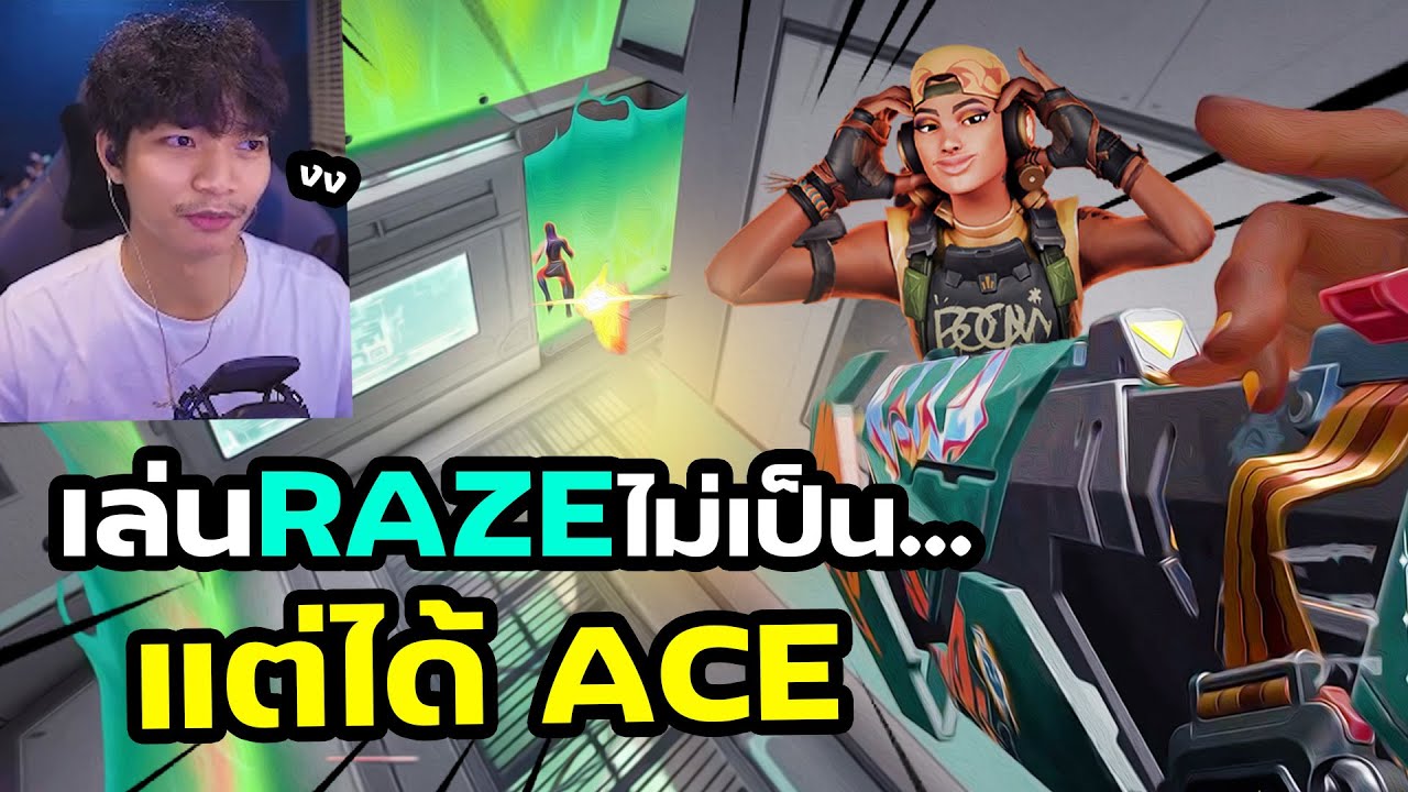 RAZE เล่นไม่เป็น แต่เก็บ5 ACE ครั้งแรก - YouTube