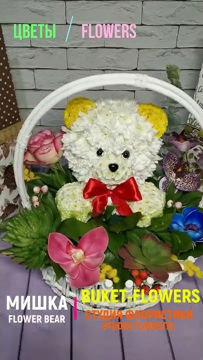 💥 Ми ми мишка из живых цветов 😍 Композиция Тучка Герои и персонажи