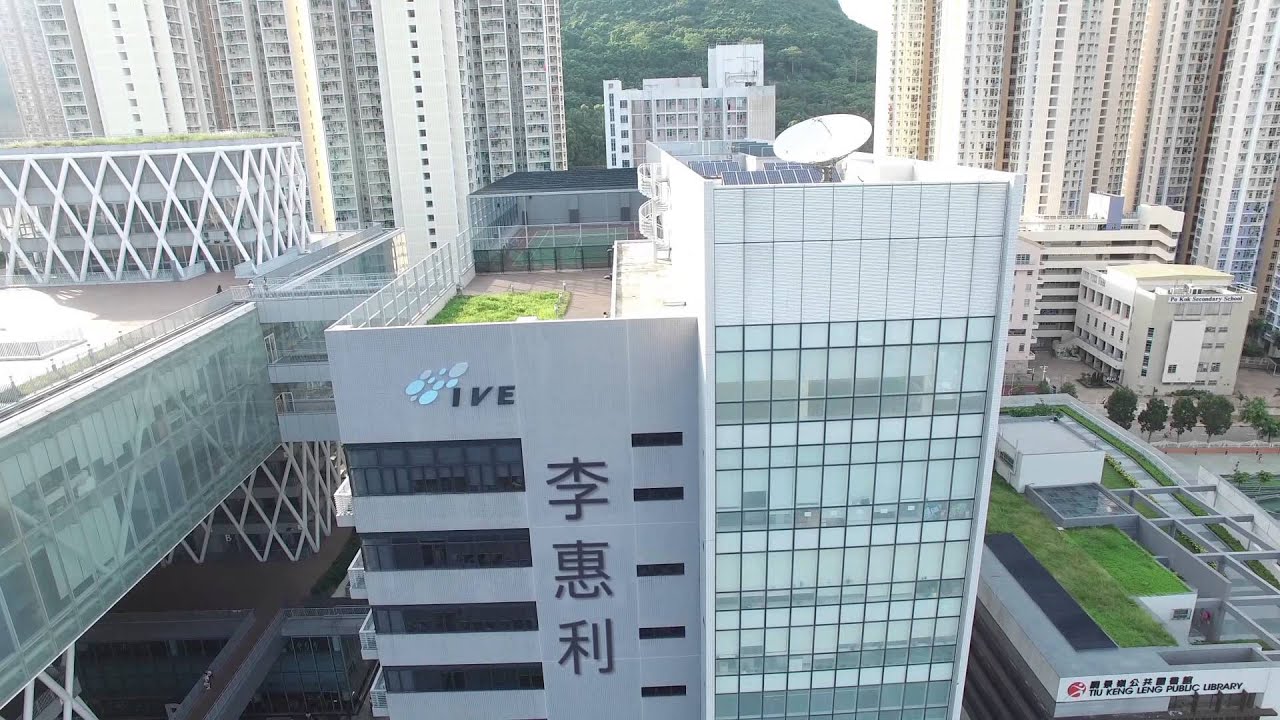 VTC IVE Lee Wai Lee 李惠利 (將軍澳) - YouTube