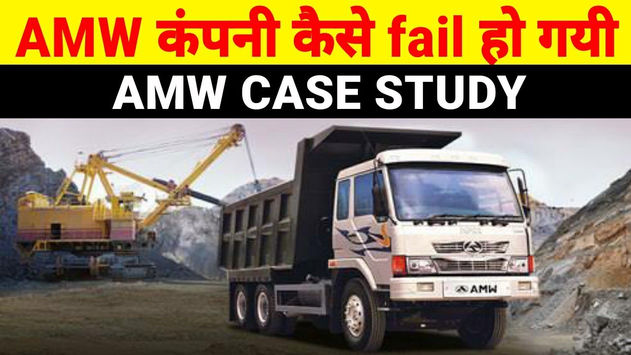 WHY AMW FAILED IN INDIA | AMW CASE STUDY - YouTube