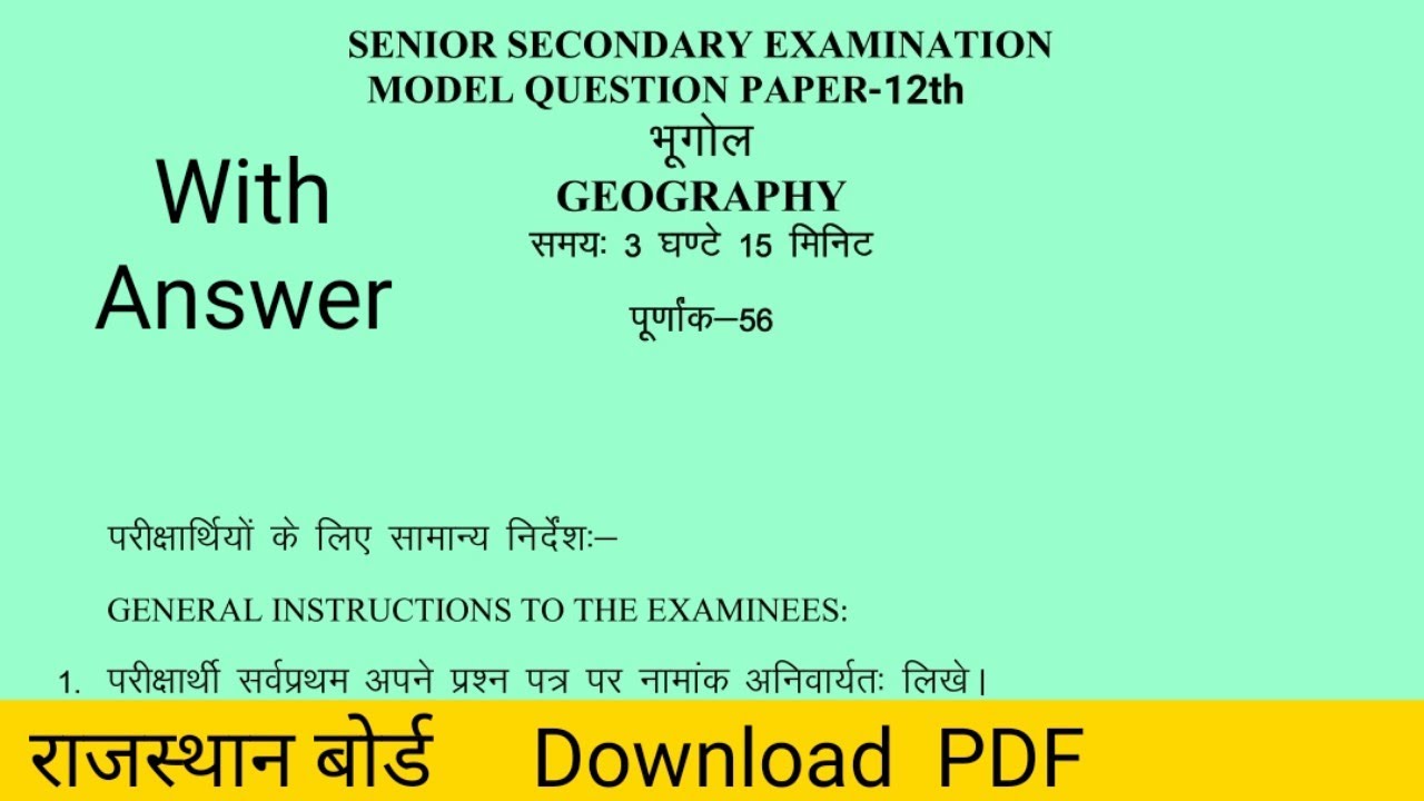 Rajasthan Board 12th Class Geography Model Paper 2020 RBSE 12th Class rajasthan-board-12th-class-geography-model-paper-2020-rbse-12th-class